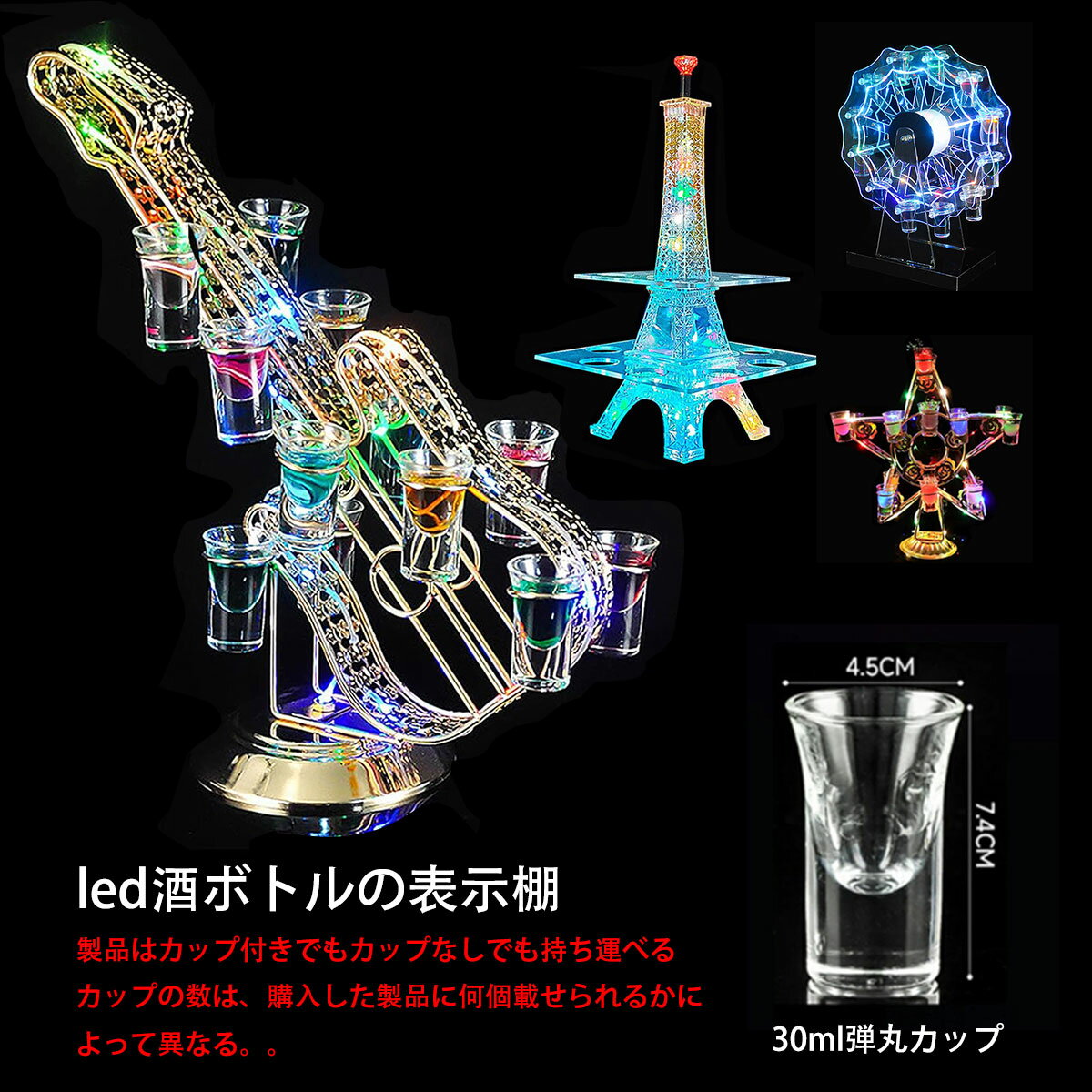 LED酒ボトルの表示棚 LEDワイングラスホルダー カラフルな酒充電式 おしゃれ ワインラック ワインボトルホルダー カクテル グラス ホルダー 酒棚 適しています、居酒屋、KTV、ナイトクラブLED酒ボトルの表示棚 ワイングラスホルダー ...