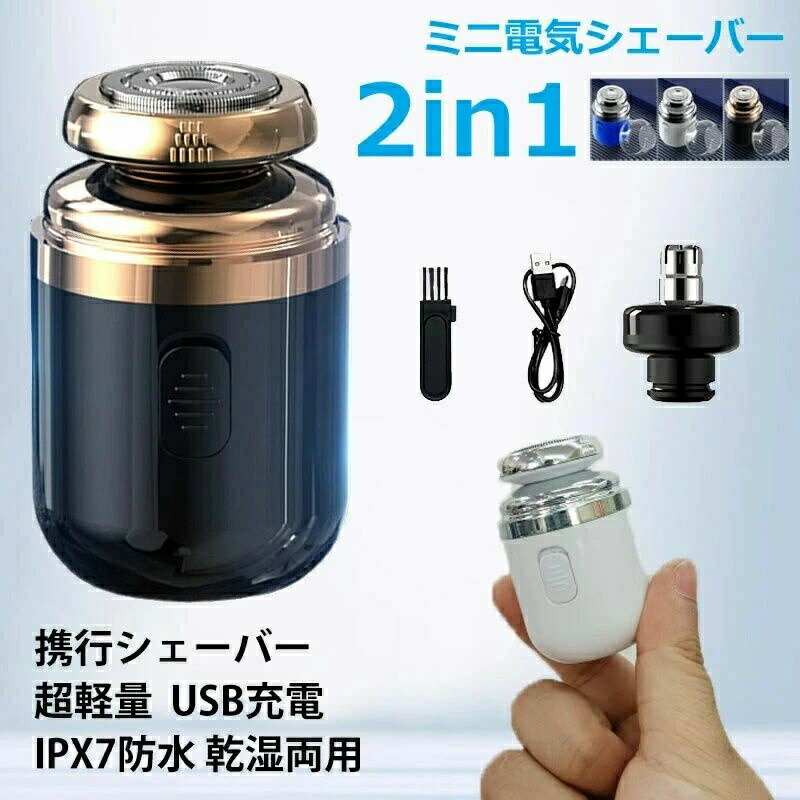 製品仕様定格電圧：DC 5V/1A消費電力：5W素材：合金＋プラスチック 本体サイズ：約6.2x3.8mm本体質量：約45gセット内容：本体、清?ブラシ、鼻毛カッター、充電用USBケーブル、保護カバー関連キーワード：シェーバー 電気シェーバ...