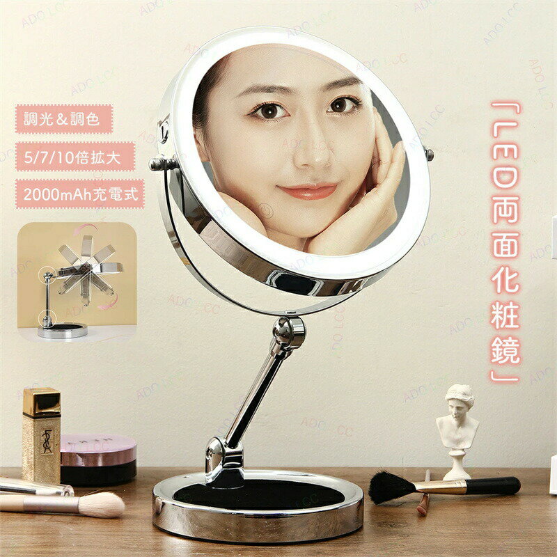 商品詳細商品情報 製品サイズ：39*23*15cm製品素材：銅合金 + 高精細鏡面製品制御：タッチスイッチ製品鏡面：片面等倍、片面5/7/10倍拡大電源供給方法：USB充電リチウムバッテリー：2000mAh特徴 【両面設計、完璧な組み合わせ...