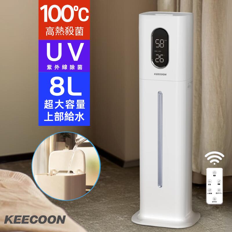 超音波式加湿器 8Lタワー 型 大容量 水漏れしない おしゃれ 知能恒湿 上から給水 お手入れ簡単 空焚き防止 20畳以上 30時間連続加湿 静音 アロマ対応 3段階のミスト コンビニ/会社/家庭/学校適用 (ホワイト)一年保証 リビングル...