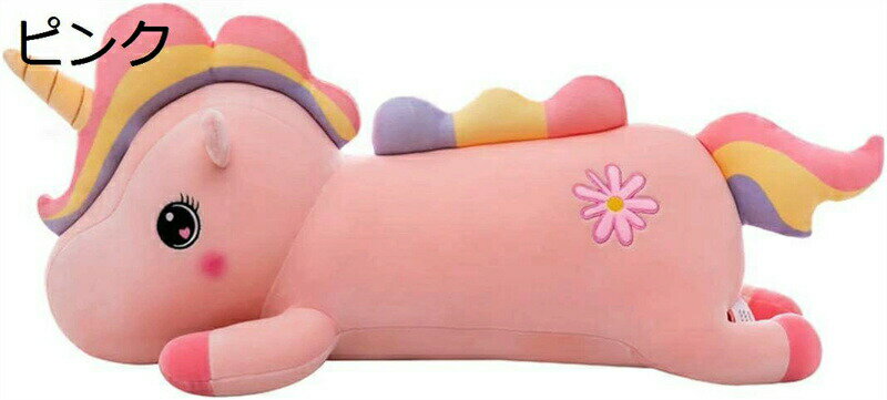 説明動物界公認で神獣天馬です、靱性があるどんな場面でも負けない性格はポイントです。シンプルのデザインで、どんな場所に置いても違和感がありません。ぬいぐるみについて?サイズ：40cm、60cm、90cm、120cm?対象:男女兼用?素材表面：...