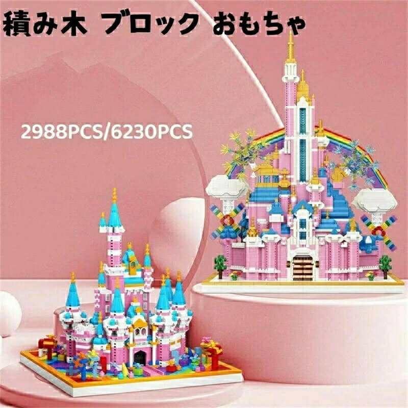 商品名：キャッスルブロック対象年齢：8才から素材：PVC色：マルチカラー