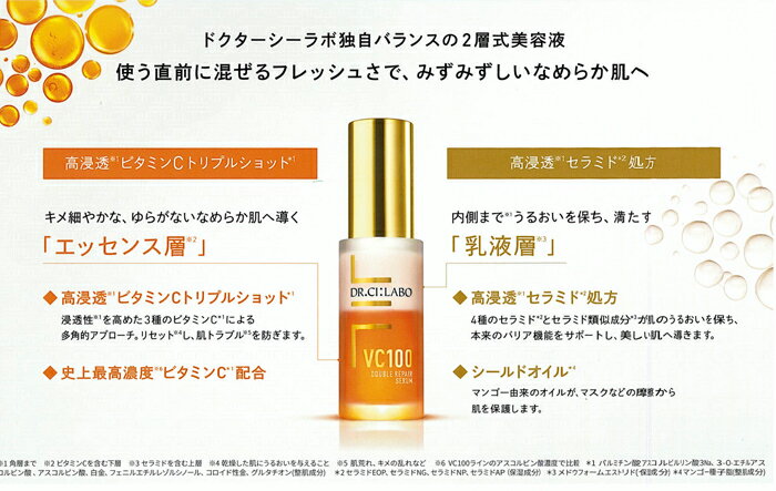 【楽天市場】ドクターシーラボ Dr. Ci:Labo VC100ダブルリペアセラム30mlドクターシーラボ独自バランスの2層式美容液。【smtb-td】【RCP】【HLS_DU】ビタミンC ...