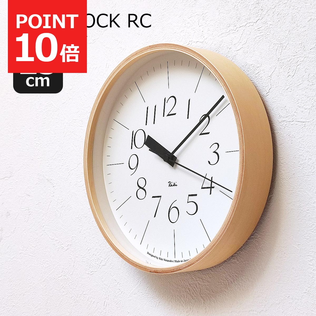 商品説明 プライウッドを使ったシンプルなデザインの電波時計。文字盤の書体や針の形のバランスが絶妙で飽きがこず、長く愛用いただけるデザインになっています。主張しすぎないシンプルなデザインはお部屋のインテリアの邪魔をしません。モノトーンの文字盤...