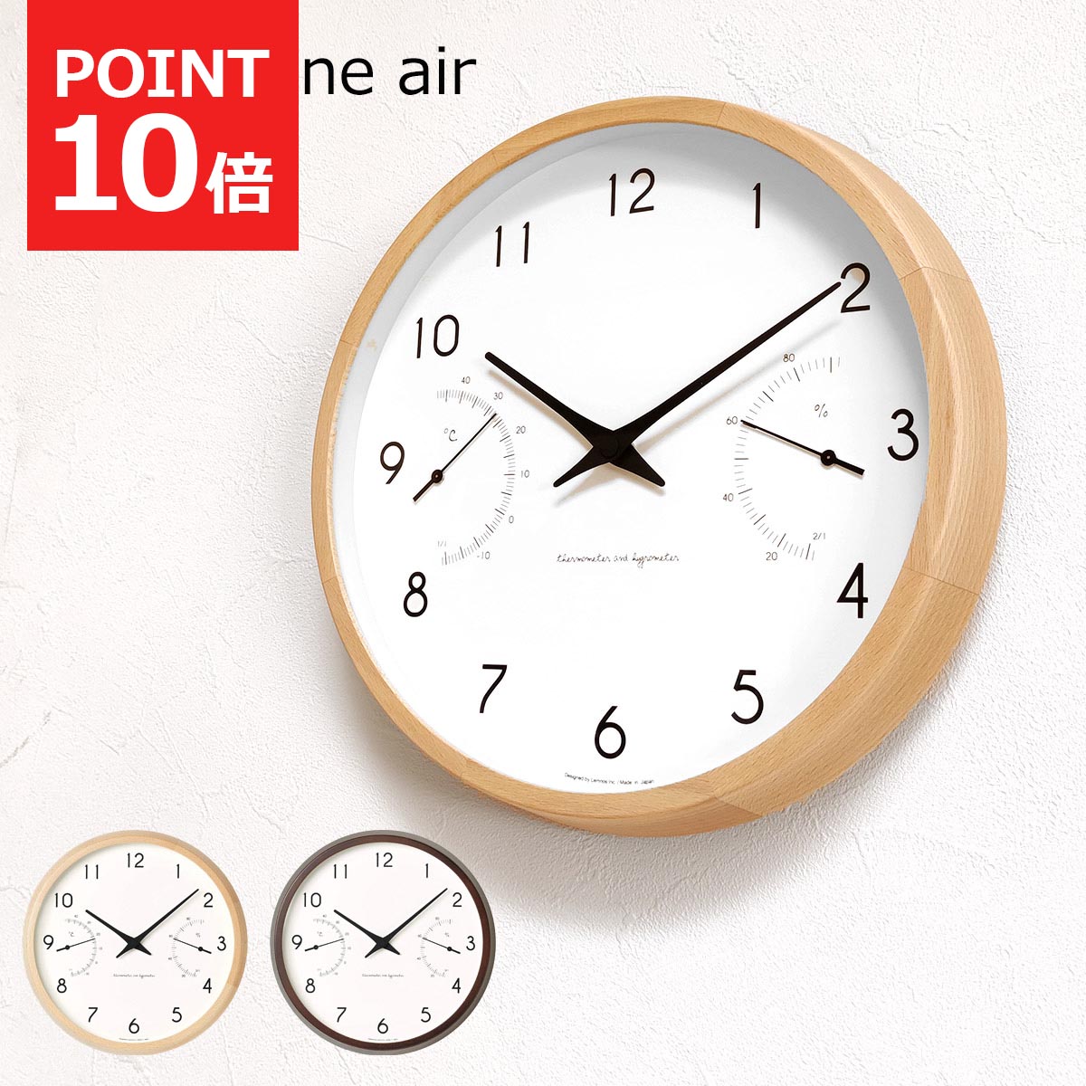 商品説明 人気の定番時計「カンパーニュ」に湿度計と温度計の機能を追加したモデルです。カンパーニュのやわらかな雰囲気はそのままにデザイン性と機能性を両立したデザインに仕上げました。お過ごしの場所の空気環境を一目で確認でき、快適に過ごしていただ...