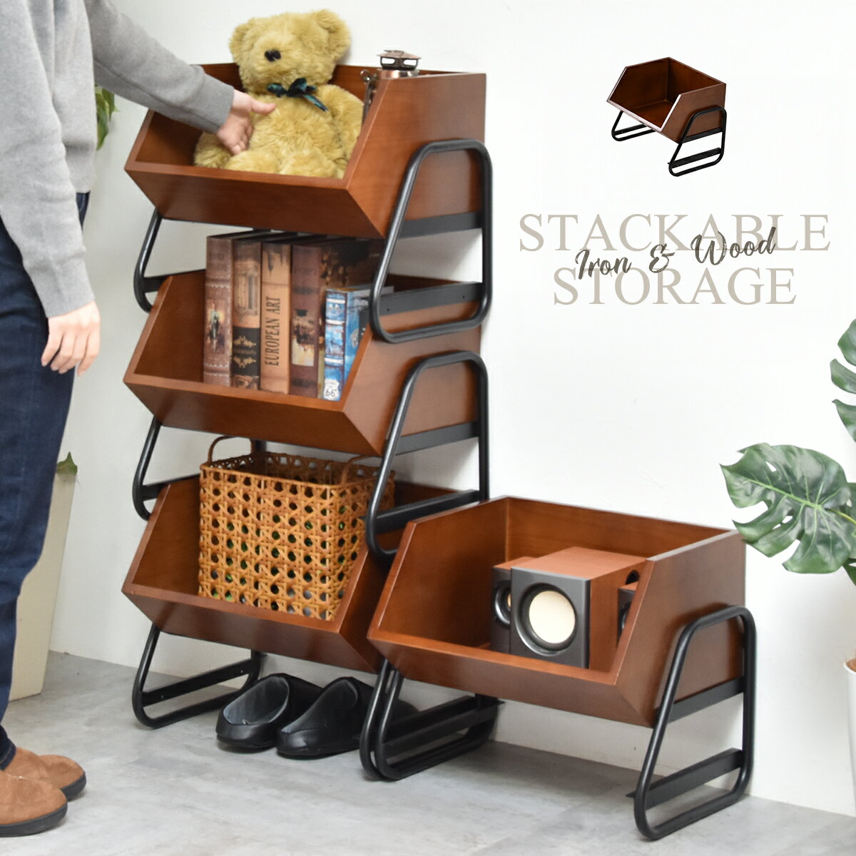 商品説明 ぬくもりのある天然木パイン材と、マットブラックのアイアンフレームを組み合わせたヴィンテージテイストのスタッキング収納ボックス。しっかりと色をのせたブラウン塗装が、使い込んだ家具のような飴色の存在感を演出します。脚付き構造で床から約...