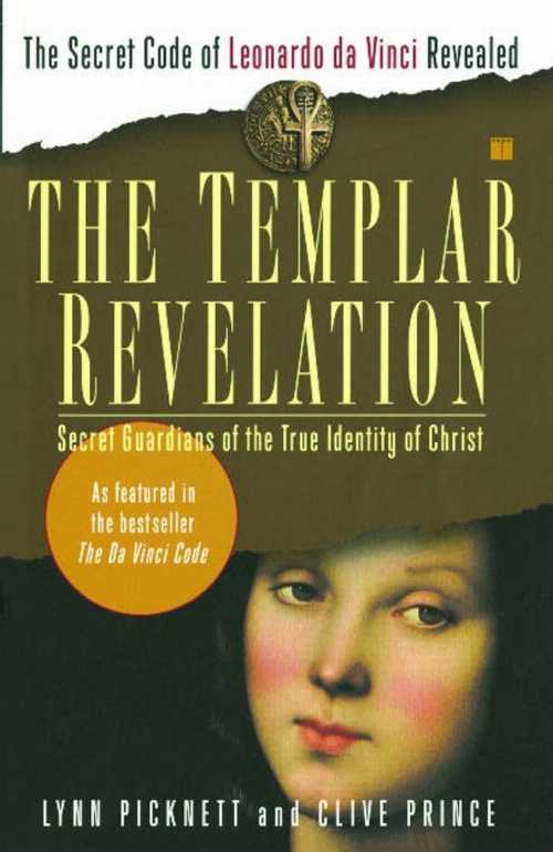 タイトル: Templar Revelation: Secret Guardians of the True Identity of Christ著者: Lynn Picknett出版社: Simon & Schuster出版日: 1998...