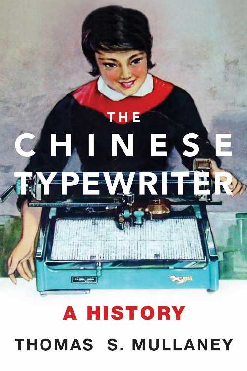 タイトル: The Chinese Typewriter著者: Thomas S. Mullaney出版社: The MIT Press出版日: 2018年10月09日新しい本新古品・未使用品。出版社からの新着。How Chinese ch...