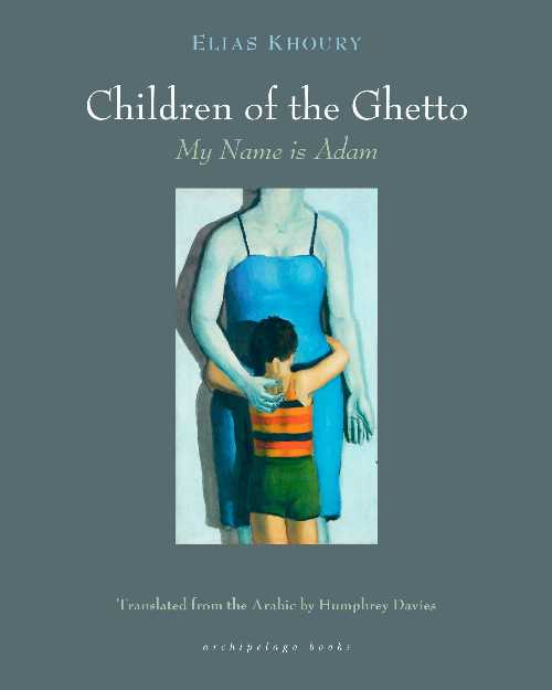 タイトル: Children of the Ghetto: My Name Is Adam著者: Elias Khoury出版社: Archipelago出版日: 2019年06月10日新しい本新古品・未使用品。出版社からの新着。Lit b...