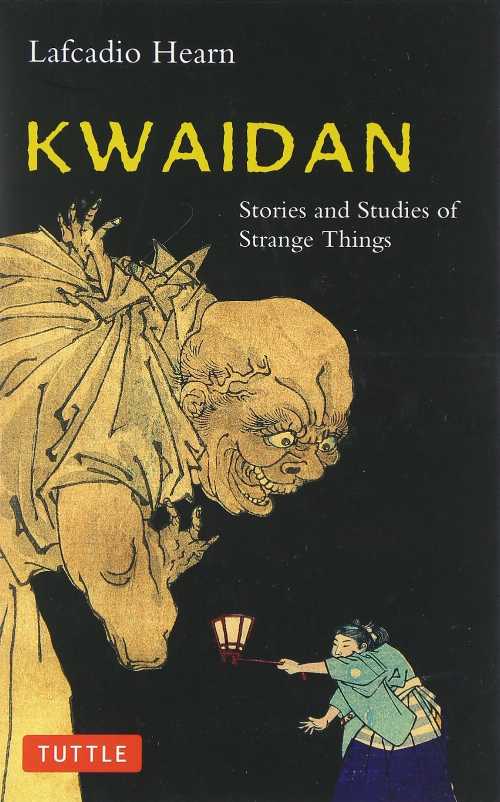 タイトル: Ghost Story (English version) - KWAIDAN (Tuttle Classics)著者: Lafcadio Hearn出版社: unknown出版日: 2004年09月01日古本ほぼ新品。傷みが少...