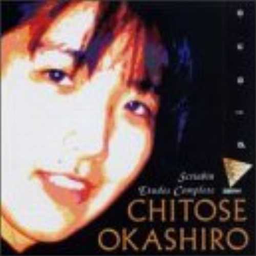 タイトル: Etudes Completeアーティスト: A Scriabin発売元: Pro-Piano Records出版日: 1996年04月16日中古非常に良い。ディスクにわずかな傷みがあります。ケースとアートワークは付属しています...