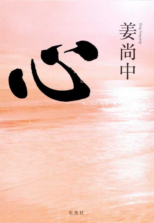 タイトル: Heart (2013) ISBN: 4087815234 [Japanese Import]著者: 2013. editor: ToÌ„kyoÌ„ : ShuÌ„eisha出版社: ToÌ„kyoÌ„ : ShuÌ„eisha...