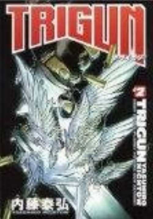 タイトル: Trigun #2 (Deep Space Planet Future Gun Action!!) by Yasuhiro Nightow (2004-05-03)著者: Tim Ervin-Gore Yasuhiro Nigh...