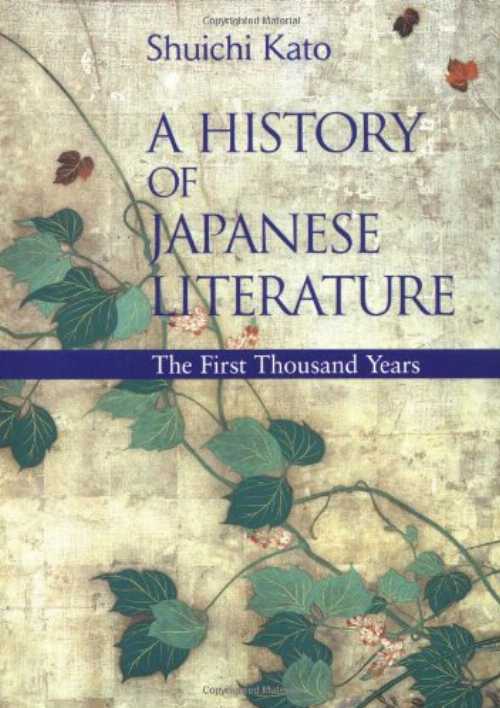 タイトル: History of Japanese Literature: The First Thousand Years著者: Shuichi Kato出版社: Kodansha USA Inc出版日: 2003年03月01日古本ほぼ新...