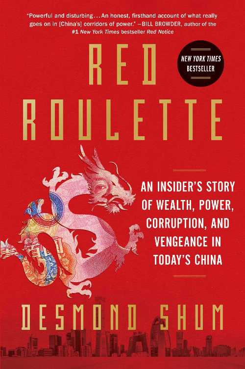 タイトル: Red Roulette: An Insider's Story of Wealth, Power, Corruption, and Vengeance in Today's China著者: Desmond Shum出版社: ...
