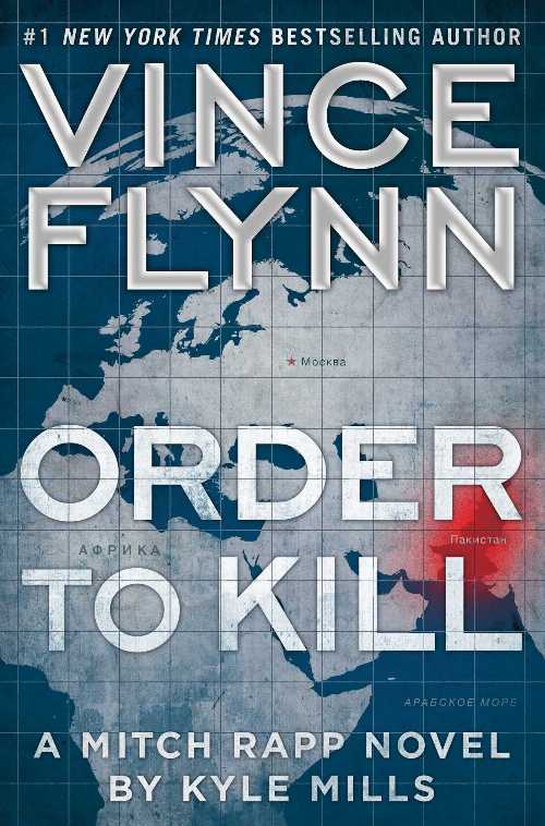 タイトル: Order to Kill, Volume 15著者: Vince Flynn出版社: Atria/Emily Bestler Books出版日: 2016年10月11日古本ほぼ新品。傷みが少なく、しっかりと製本された、優れた、...