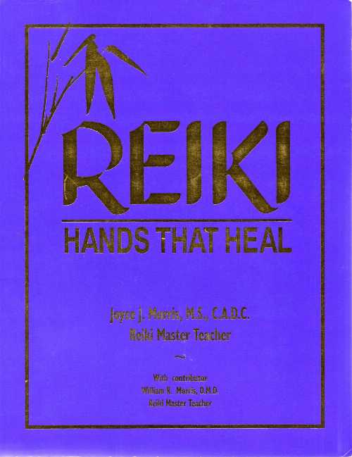タイトル: Reiki: Hands That Heal著者: Joyce J Morris出版社: Red Wheel / Weiser出版日: 1999年04月01日古本非常に良い。端が少し摩耗しているが、汚れのないきれいな本。製本状態...