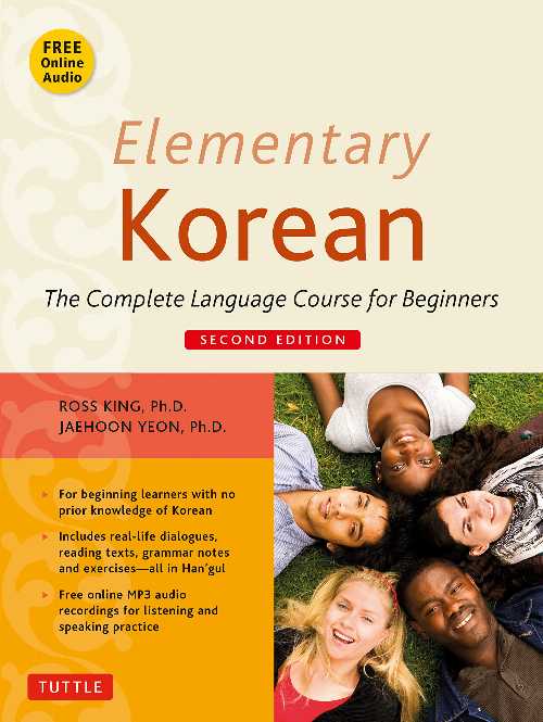 タイトル: Elementary Korean: Second Edition (Includes Access to Website for Native Speaker Audio Recordings)著者: Ross King出版社...