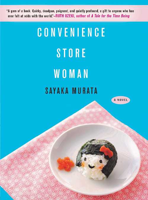 タイトル: Convenience Store Woman著者: Sayaka Murata出版社: Grove Press出版日: 2019年09月17日古本ほぼ新品。傷みが少なく、しっかりと製本された、優れた、マークのないコピーです。リ...
