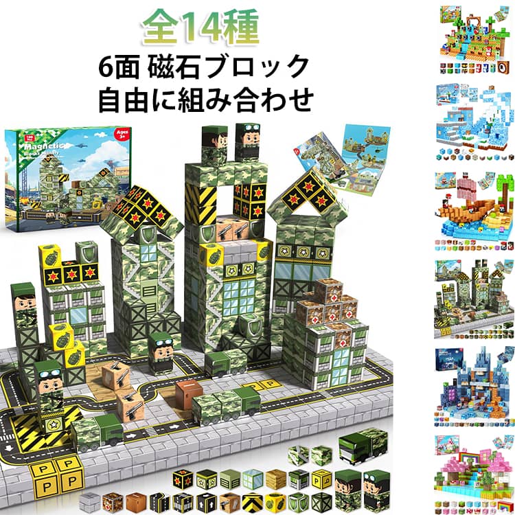 【マグネットブロック】高品質のABS素材を使用したこのマグネットブロックは、耐久性と安全性に優れています。各ブロックには強力な磁石が内蔵されており、しっかりと固定されるため、簡単に組み合わせてつなげることができ、より大きな構造物や、より楽し...