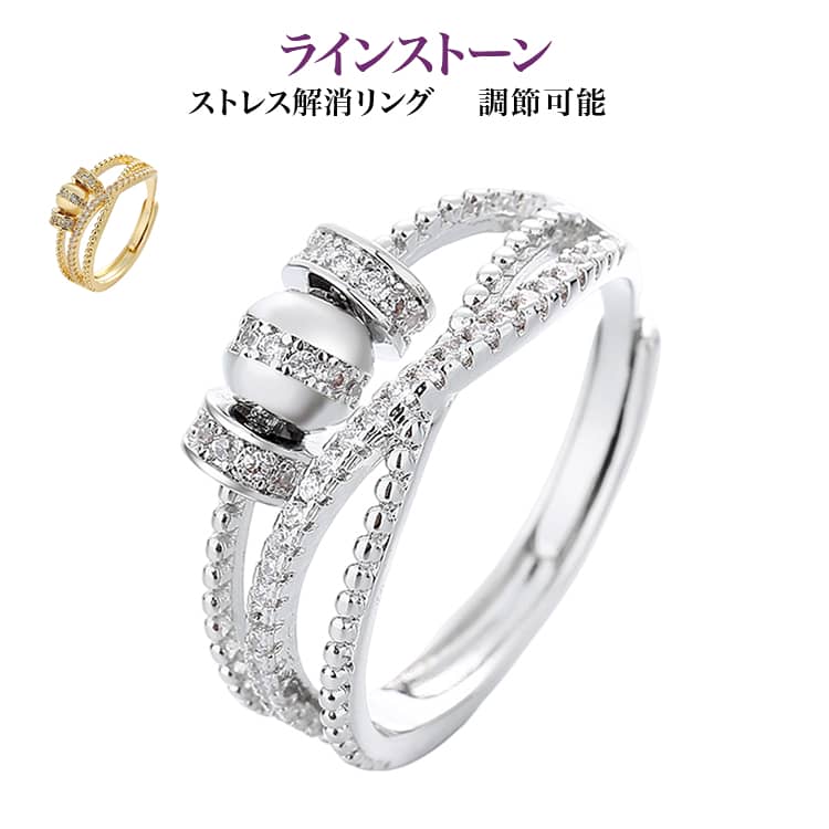 【ストレス解消リング】調節可能開口式デザイン！退屈や迷子を感じたときに、リラックスした気分になり、失われず、全体の外観をさらに引き立てます。リラックスして集中力を高め、思考が浮かび上がる感覚感覚を集中させます。後で何が必要であっても、スピリ...