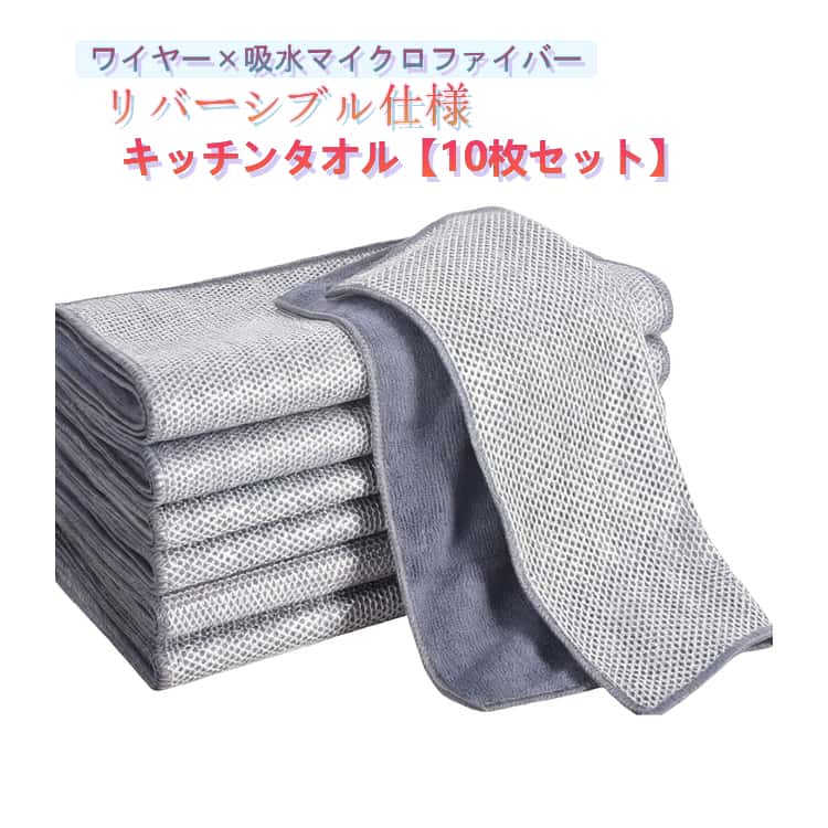 竹炭キッチンクロス、優れた吸水性、油汚れ対策、耐久性、マイクロファイバー+リバーシブル仕様、食器、油汚れ、ニオイには雑巾が役立つ。リバーシブル仕様、キッチンの悩みを解決、知らないと損する神アイテム! 両面使用、洗浄力。使いやすい お手入れも...