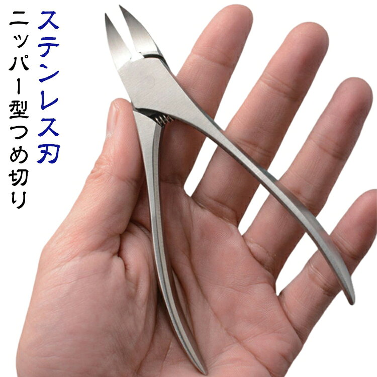 【プロ仕様の足爪用爪切り】安全な鷹の口刃先設計で巻き爪、硬い爪、厚い爪、変形爪、陥入爪も軽い力でキレイに切れます。◎少しの力で軽くカットできます。◎人体工学に基づいて設計されたグリップは左右どちらでも持ちやすい。◎力が弱いお年寄りや女性の方...
