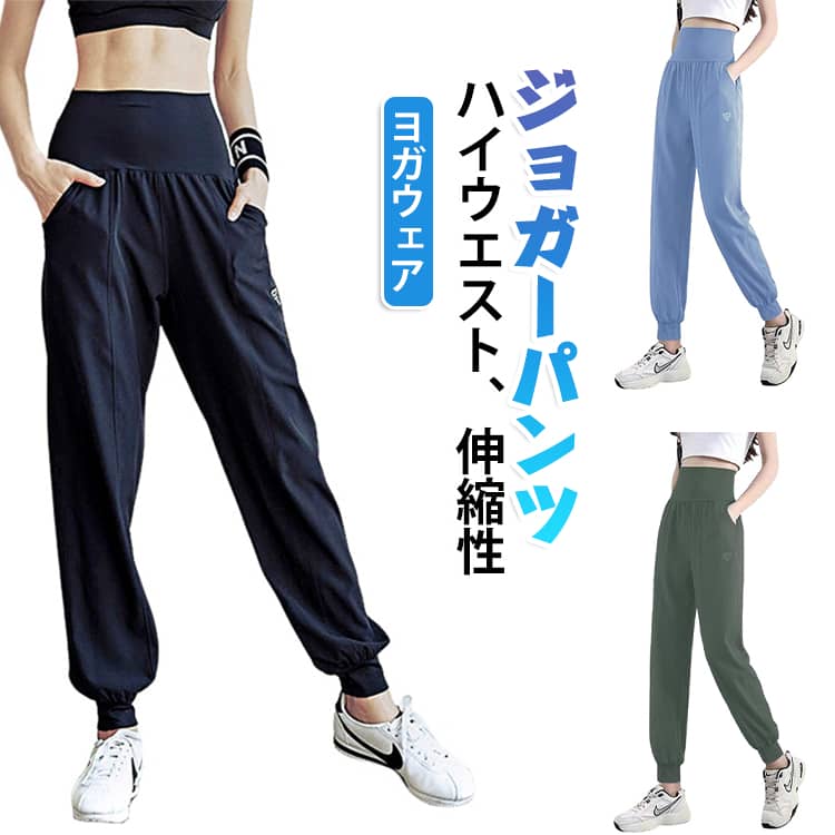 美脚を目指した、こだわりシルエットヨガパンツが登場！気になる体型ラインやシルエットを隠しながらしっかり引き締め＆着痩せ効果抜群◎ゆったりリラックスデザインヨガパンツ！足首周りはキュッと絞りウエスト腰高設計でズレにくく安定感抜群の履きやすさ。...
