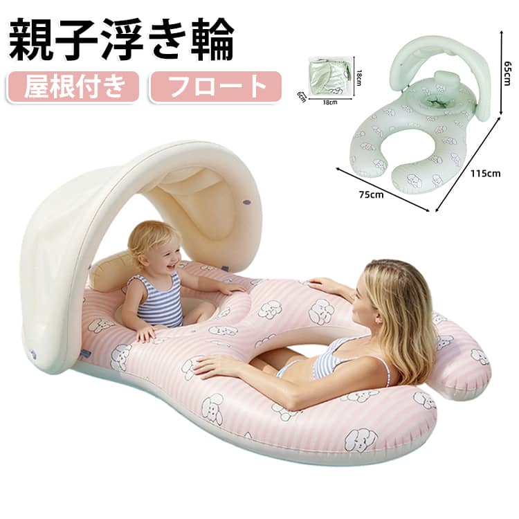 お子様だけでなく、保護者様分の浮き輪もありますので両手でお子様と遊ぶことができます。選べる2色のカラー。海やプールを存分に楽しむならブルー。探しやすく、また気持ちを上げていきたいならイエローがおすすめです。お子様が入る浮き輪部分には取り外し...