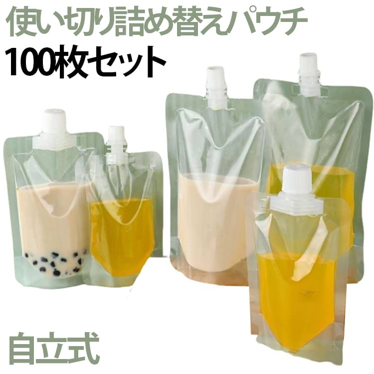 【100枚入り、蓋付】瓶やプラスチック容器よりもっと手軽に！簡単便利なキャップ付きの規格袋です。温＆冷OK！沸騰した100度のお湯で湯煎できます。冷凍庫保存ok！-40度にも耐えれます。お店で自家製ドリンク等を販売、クリアの容器ですのでお店...