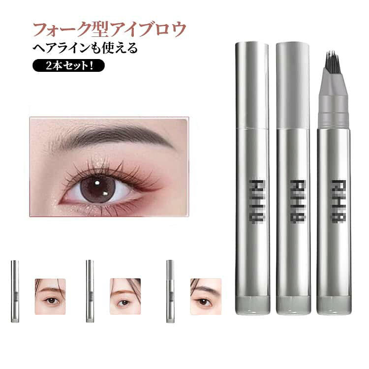 フォーク型アイブロウで簡単＆キレイな眉メイク。ヘアラインも使える！！！美しいラインがピタッと決まるフォーク型アイブロウティント。1本1本丁寧に描いたような美しい眉が素早く完成。正確なラインと、自眉になじむ発色、髪色や肌色に合わせて選べるカラ...