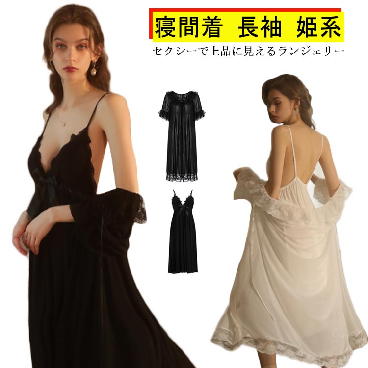 セクシーで上品に見えるランジェリーエレガントなデザイン、透け感があり、大人女性の究極なセクシーを演出してくれます。肩紐はアジャスター付きなので、身長やバストサイズなど体型に合わせた長さ調整が可能です。ひとつで女っぽさがアップし、着れば絶対に...