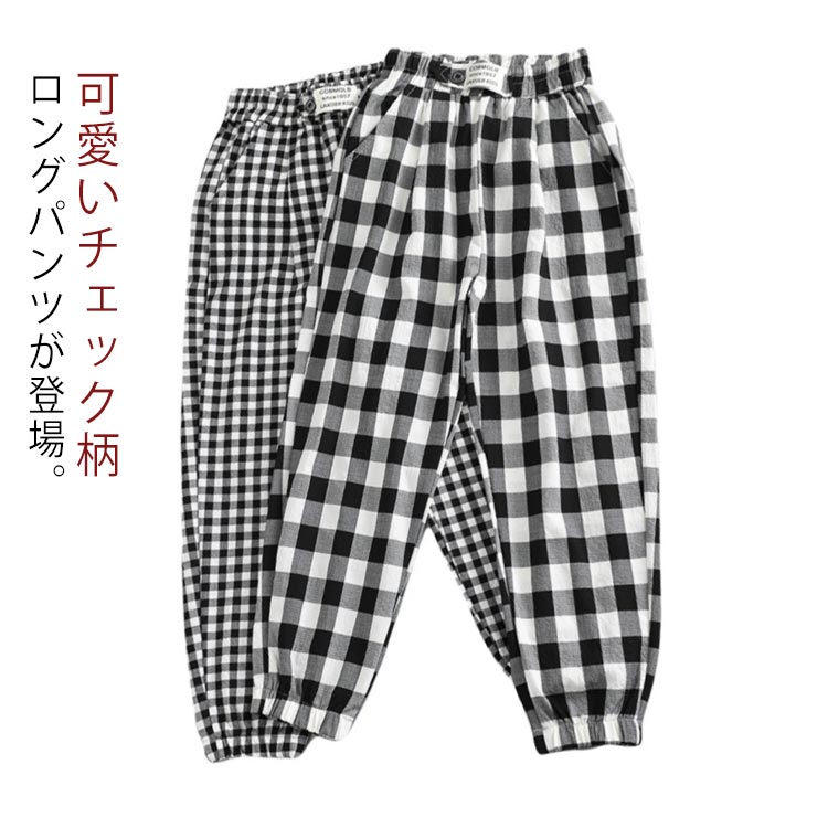 ゆったりとしたシルエットで春夏に最適なロングパンツ。肌に優しいコットン生地を採用し、柔らかな肌触りです。 裾はゴム入りますので、真夏の蚊対策などにもぜひお薦めな1本です。保育園・幼稚園・学校への通園通学、お散歩などの日常のシーンに！ サイズ...
