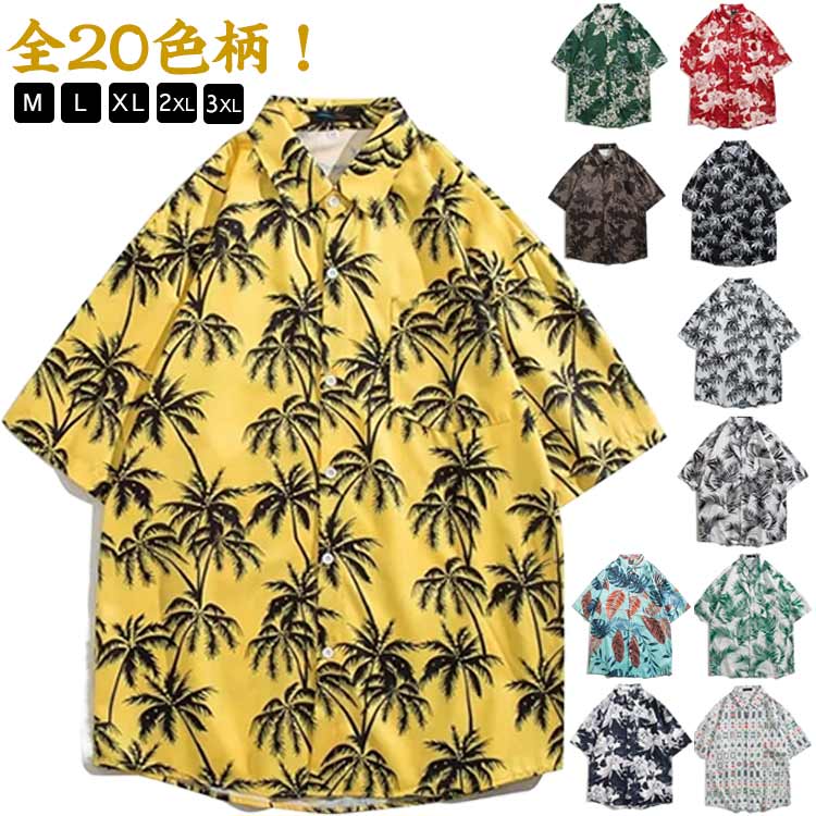 全20色柄！【M-3XL】軽やかで締め付け感もなくゆったりと着られる楽な着心地です。ゆったりとしたサイズ感で、羽織りとしても抜け感のあるアイテムです。カジュアルでもキレイ目でも合わせやすいため、幅広いアイテムと相性◎優れた通気性は、夏を思い...