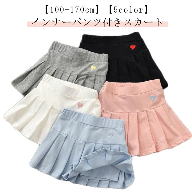 【インナーパンツ付きスカート】【100-170cm】【5color】なデザインなのでどんなスタイルにもぴったり。インナーパンツ付きで、通学でも安心。ふんわりとした肌ざわりが心地よい素材。Tシャツやキャップを合わせて、カジュアルなスタイリング...
