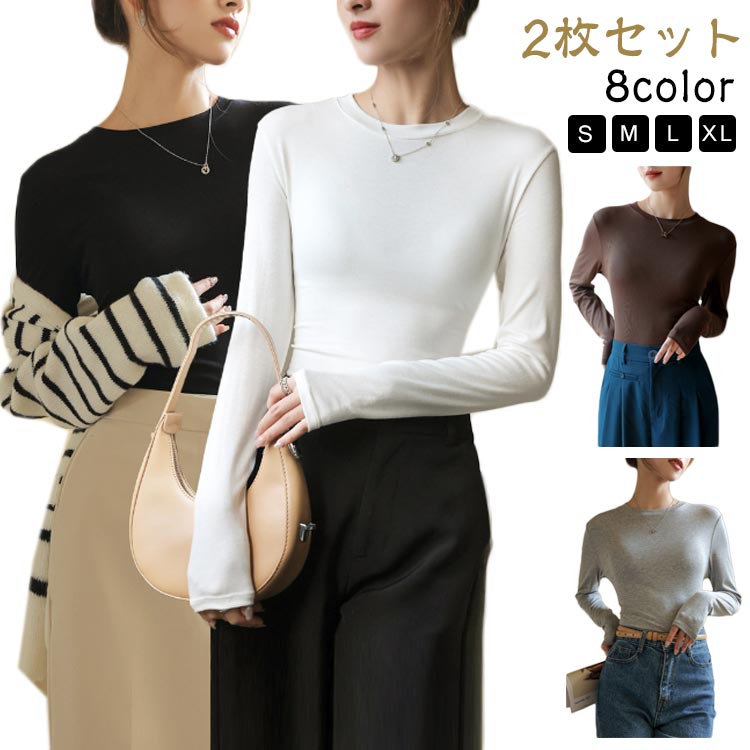 【2枚セット】【S/M/L/XL】【8color】肌馴染みが良く、伸縮性に優れているためストレスフリーな着心地に。程良く厚みのある生地なのでオールシーズンで活躍します。毎日使いたい一枚だからこそ、バリエーション豊富なcolor・size展開...