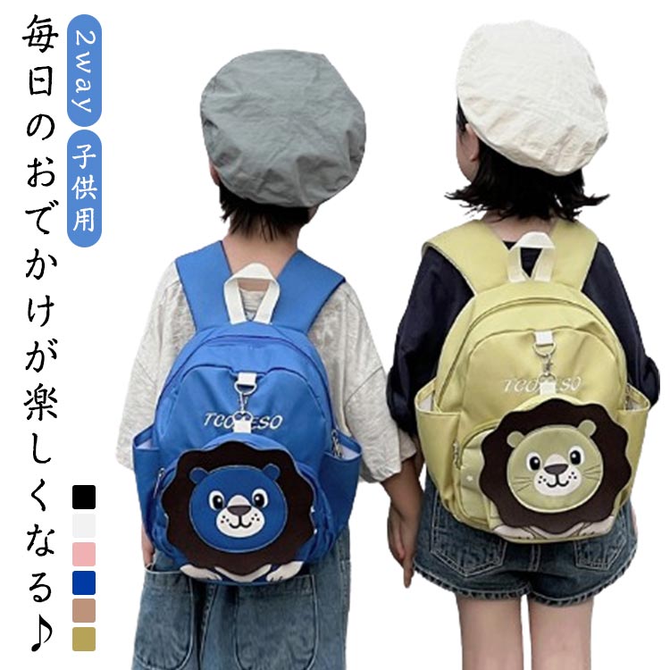 毎日のおでかけが楽しくなる♪収納はとってもシンプルだから子どもが楽しく詰め込めちゃう♪斜め掛けバッグは取り外し可能！シーンに併せてお使いいただけます。軽いから自分で持てる、1～3才にちょうどいいサイズ感。ストローマグ、おやつ、ミニタオルなど...