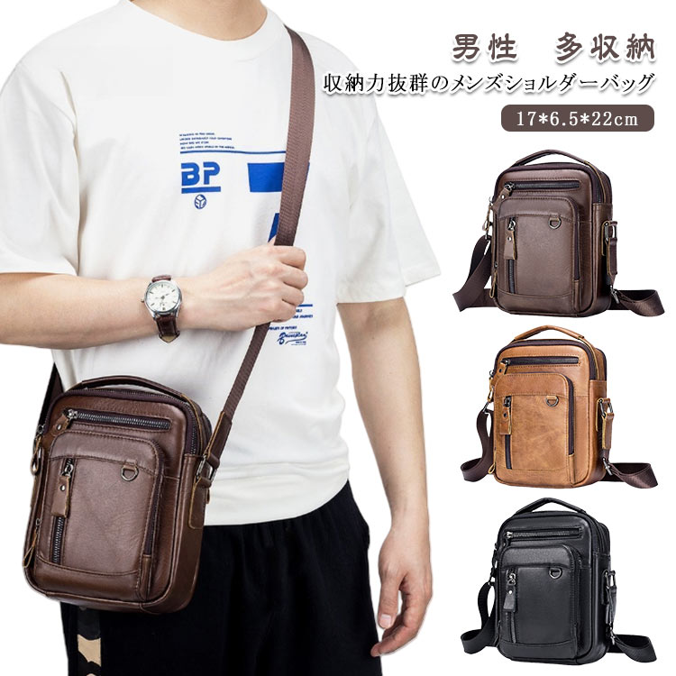 収納力抜群のメンズショルダーバッグ上質の牛革で作成して、耐久性が強いです。カジュアルな服装と良く合うデザインで、若い者や年上の方にも人気があります。内部にポケットは細かく分けて収納力は抜群です。A4書類も簡単に収納可能の大容量です。ショルダ...