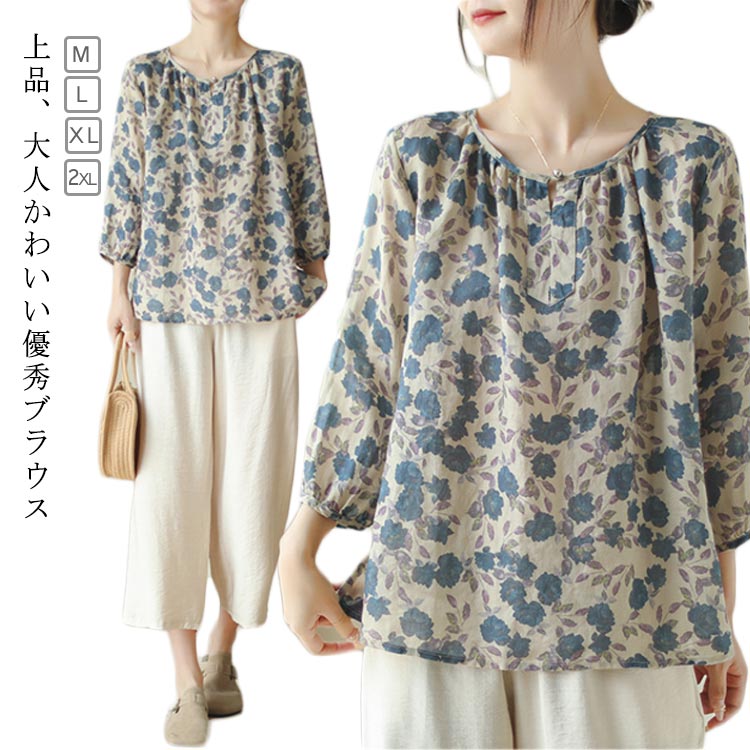 上品、大人かわいい優秀ブラウス春のきれいめコーデにぴったりな一着です。ひんやり薄手の素材を使い、蒸れなく快適な着心地。ゆったリとAラインのシルエットで女性らしい雰囲気に。程よい開いたネックデザイン、デコルテラインをきれいに演出する。一枚ある...