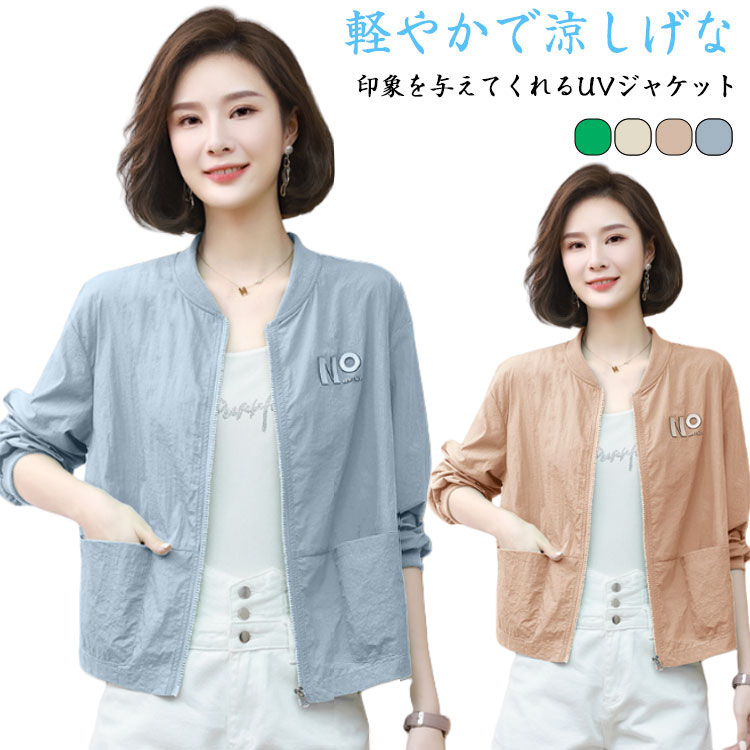 軽やかで涼しげな印象を与えてくれるUVジャケット大人カジュアルスタイルにおすすめです。肌の露出を控えたい時や夏の冷房対策・UV対策にも最適です。ゆったりとしたシルエットで軽やかで涼しげな印象を与えてくれます。レイヤードスタイルを楽しんだり、...