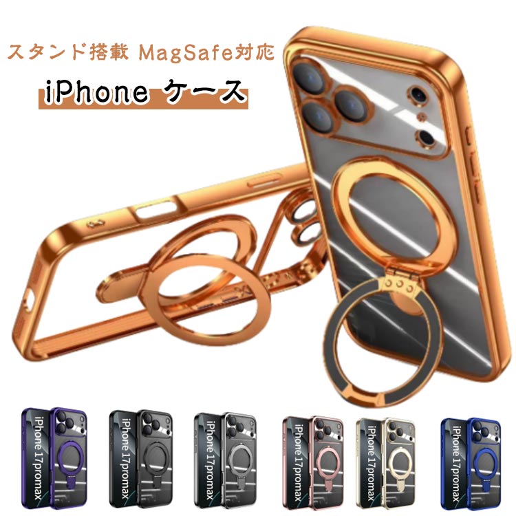 スタンド搭載 MagSafe対応 iPhone ケースおしゃれなデザインシンプルなデザインですが、高級感に溢れたケースです。ビジネスにもプライベートにも使える優れものです。耐衝撃ケース角部分の保護力が強化しました、本体の落下時に伝わる衝撃を...