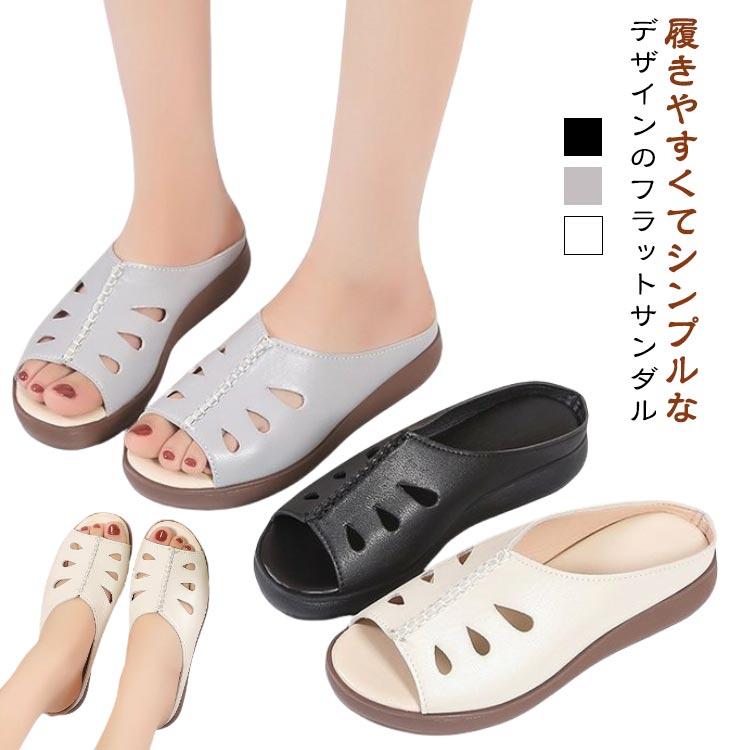 履きやすくてシンプルなデザインのフラットサンダルアウトソールはグリップ力に優れたラバー素材を使用。滑りにくく安心して歩けます。フラットソールのデザイン、ヒールに不慣れな方でも無理なく快適に履くことができます。馴染みやすい柔らかレザー調生地を...
