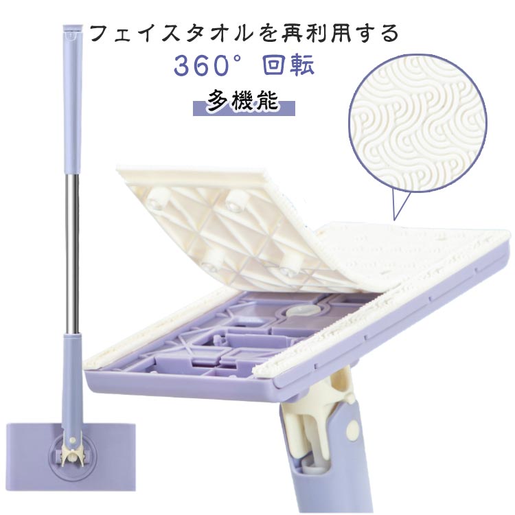 自動で雑巾を挟むモップ、クレンジングタオルが一瞬でモップに変身、手洗い不要/自動でシートを挟む/360°回転可能。【乾湿両用モップ】【フェイスタオル対応ハンズフリーミニモップ】押すだけでフェイスタオルをモップヘッドに簡単に固定でき、手動で調...