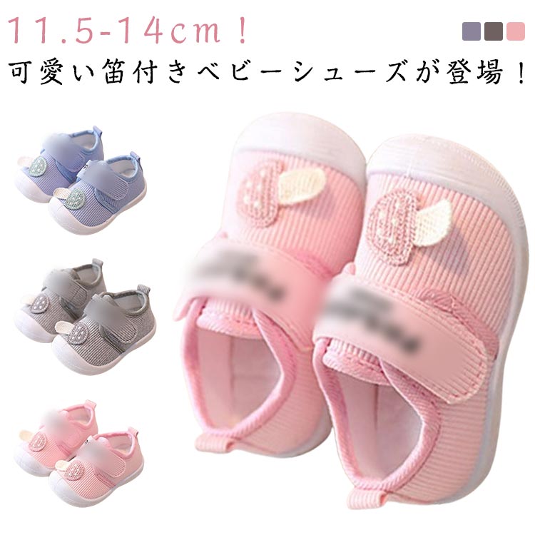 11.5-14cm！可愛い笛付きベビーシューズが登場！履くとピーピー笛が鳴る。柔らかい、柔軟で軽便のデサインで、子供に負担がなくて心地がよいです！履き脱ぎやすい！履き脱ぎはマジックテープ式で、小さなお子様でも一人でも大丈夫です。とても可愛い...