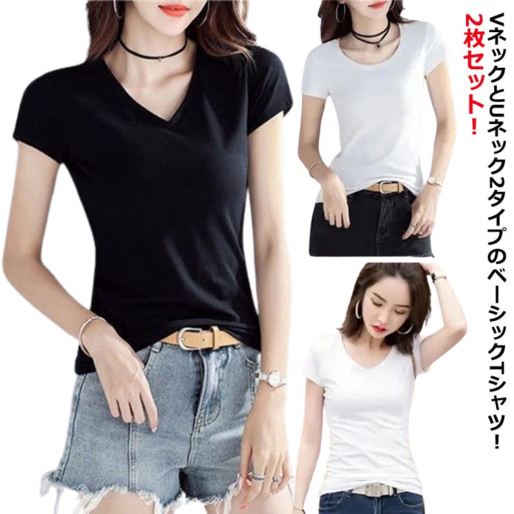 VネックとUネック2タイプのTシャツ！2枚セット！ラインはピタピタ過ぎず、ダボつき過ぎずのウエストシェイプのタイトめナチュラルラインを意識しました。縦にも横にもしっかりストレッチの生地で着心地の良さとシルエットを重視。シンプルなTシャツだか...