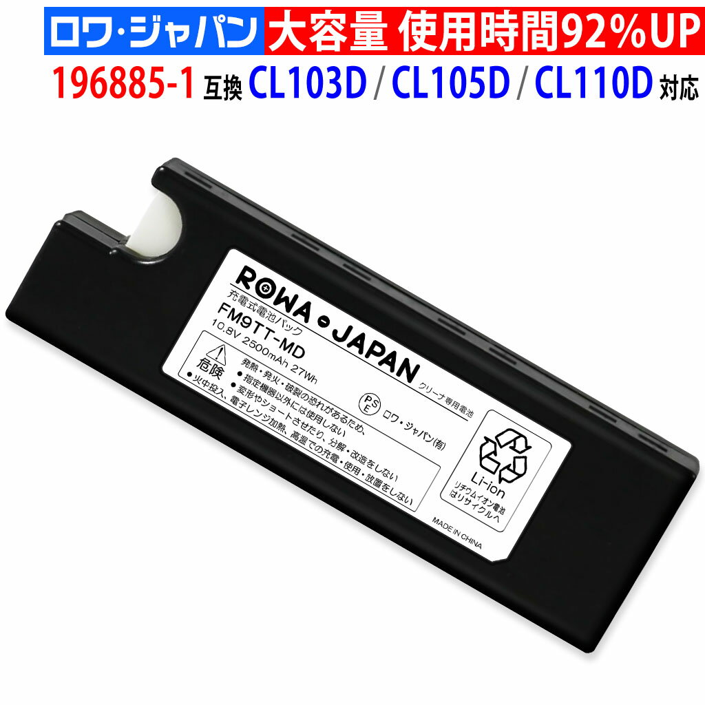 楽天市場】マキタ バッテリー 196885 1の通販 楽天市場】マキタ バッテリー 196885 1の通販