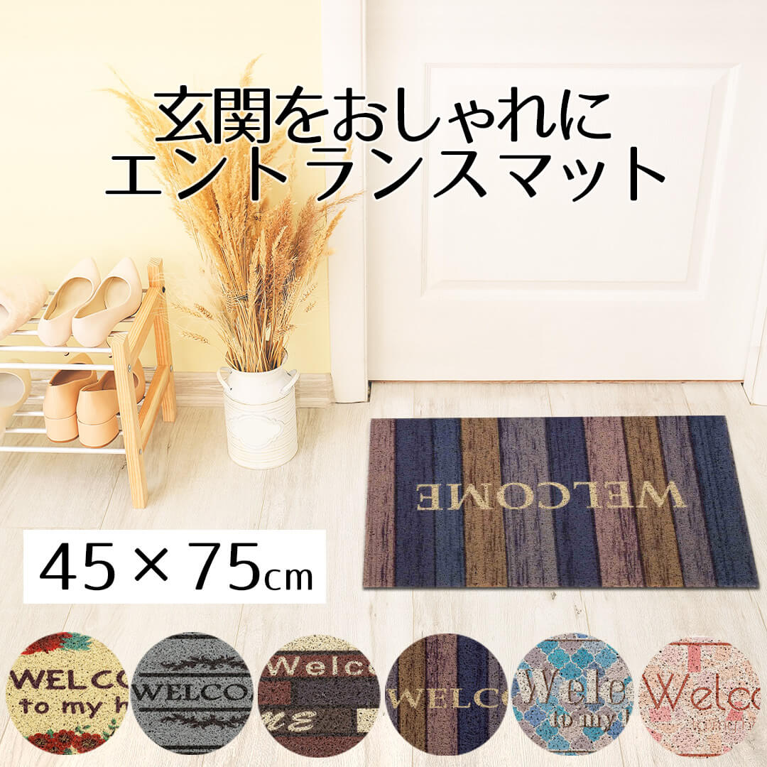 よく一緒に購入されている商品 玄関マット 屋外 エントランスマット 24×890円 玄関マット 屋外 エントランスマット 40×1,290円類似商品はこちら 玄関マット 屋外 エントランスマット 60×2,490円 玄関マット 屋外 エント...