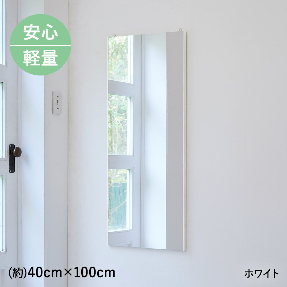 楽天市場】ウォールミラー 割れない(カラーホワイト)(壁掛け 楽天市場】ウォールミラー 割れない(カラーホワイト)(壁掛け
