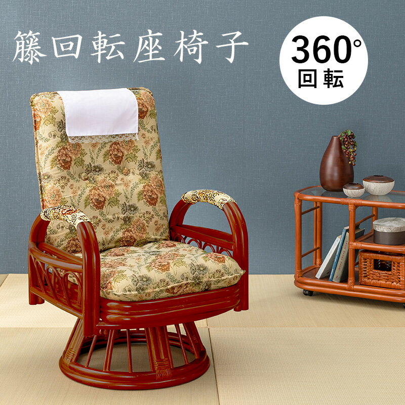 類似商品はこちら ギア回転座椅子RZ-922 幅65×奥行6528,900円 ギア回転座椅子RZ-921 幅65×奥行6526,900円 コタツチェアKOC-7058 幅60×奥行842,900円 チェアーLHC-4054 幅48×奥行50...