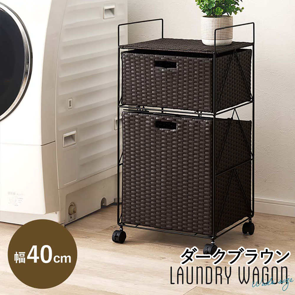 類似商品はこちら萩原家具 ランドリーラック 65×35×80c17,900円萩原家具 バスケットワゴン キャスター付き 組6,900円ランドリーラック 2段 RAN-2431 358,990円ランドリーラック 2段 RAN-2427 301...